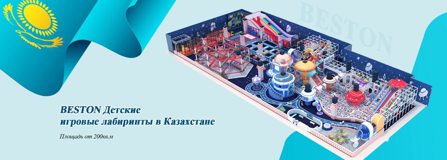 Детский игровой лабиринт под ключ